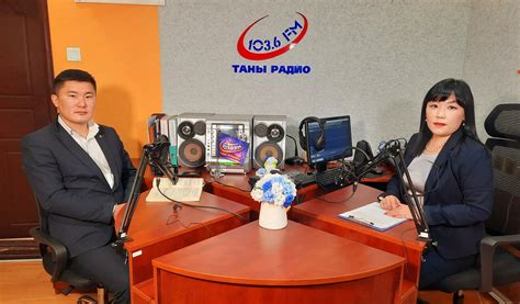 “ГЭРЭЭНИЙ ЦАГ нэвтрүүлэг “Таны Таны радио 103 6 фм