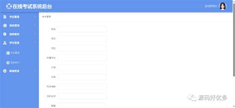 基于java Spring Boot的在线考试管理系统 Csdn博客