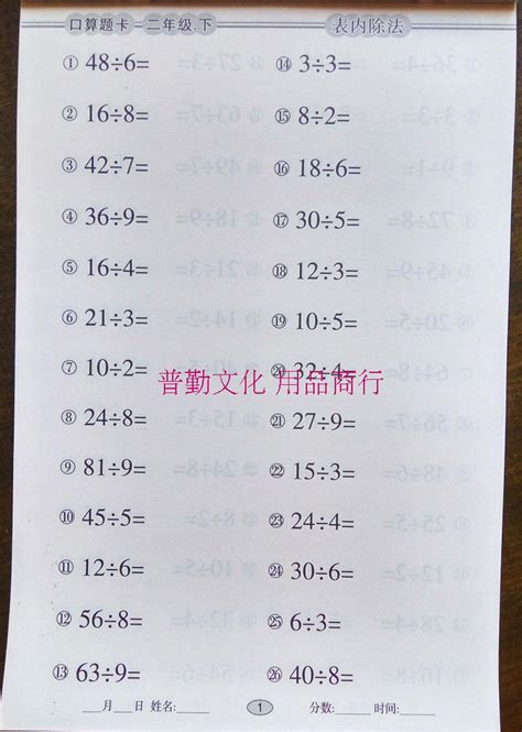 小学生数学口算题卡二年级下册表内乘除法万以内加减法单位换算 阿里巴巴