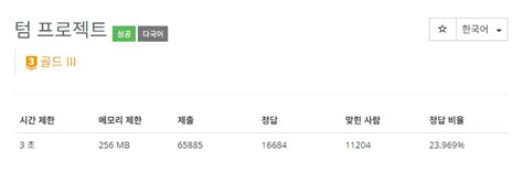 [백준 c ] 9466 텀 프로젝트 깊이우선탐색