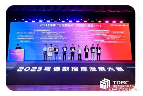 拓数派 Pieclouddb 亮相2023可信数据库发展大会，入选中国数据库产业图谱 知乎