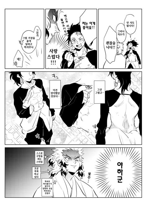 [귀멸의 칼날 렌탄 번역] 스스로 구멍을 파버린 렌고쿠 네이버 블로그