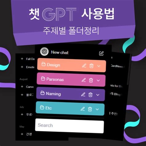 챗gpt 사용법 폴더정리 확장프로그램 네이버 블로그 챗gpt 사용법 폴더정리 확장프로그램 네이버 블로그