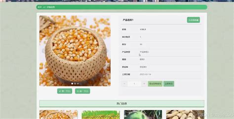 基于djangovue的助农特色农产品销售系统【开题报告程序论文】 计算机毕设基于djangovue的厦门农产品特产助农服务平台 Csdn博客
