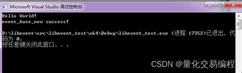 Libevent（1）windows下安装libeventlibevent Windows Csdn博客