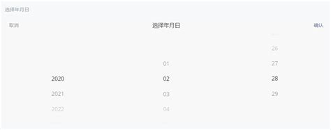 vant3 datetimepicker 时间选择 vant3教程 字节宝