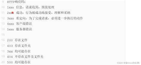 第1天 抓包数据拓展 小迪网络安全笔记 请求头priority csdn博客
