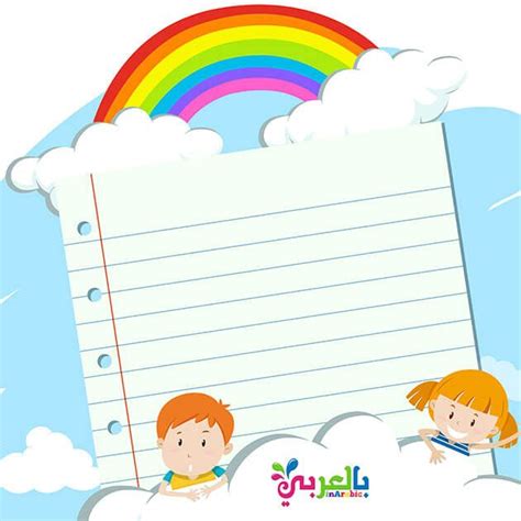اطارات اطفال للكتابة جاهزة للطباعة براويز للكتابة عليها