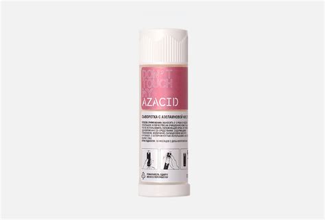 Don't Touch My Skin Сыворотка - рефил AZACID 30 мл — купить в Москве