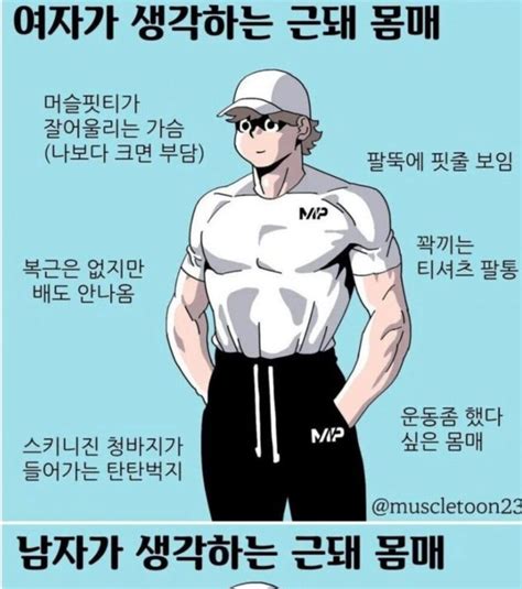 남녀간의 근돼인식차 남자 웃긴 밈 재미있는 유머