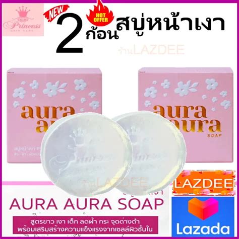 Aura Soap Psc สบู่หน้าเงา ขนาด 70 กรัม 2 ก้อน Th