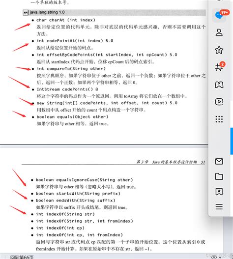 Java之字符串 Csdn博客