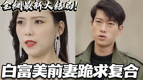Multi Sub 传闻苏氏集团融资百亿当家女总裁宁愿给出五千万也要和废物赘婿离婚没想到办好离婚后才知道他富可敌国老婆的一切都是他给的前妻痛哭流涕白富美前妻跪求复合