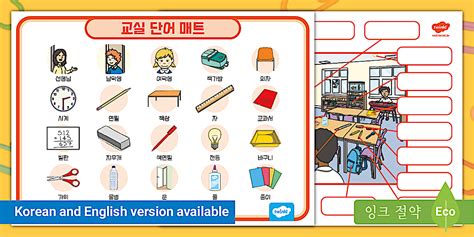 학용품 빈칸 채우기 School Objects Labelling Activity