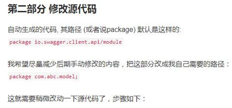 swagger codegen自动生成代码工具的介绍与使用 夏威夷 博客园