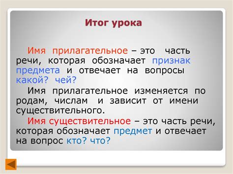 Части речи Имя существительное имя прилагательное презентация онлайн