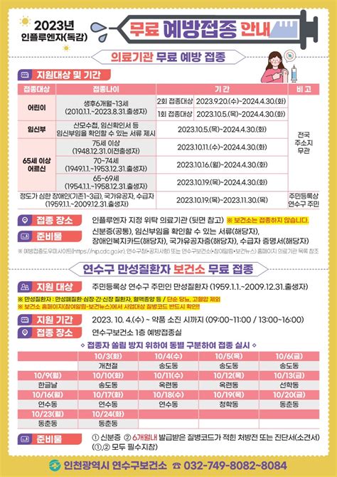 공지사항 참여·알림 알림광장 연수구청