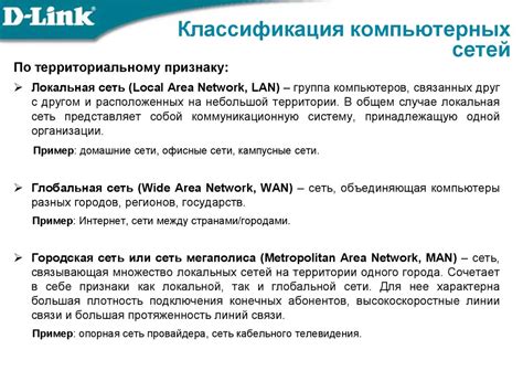 Основы сетевых технологий Лекция 1 презентация онлайн