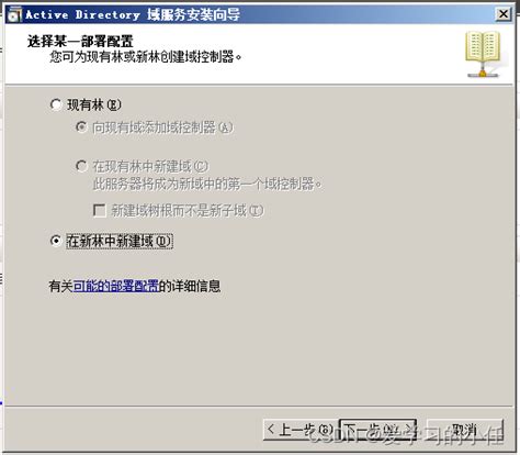 域控服务器搭建 csdn博客