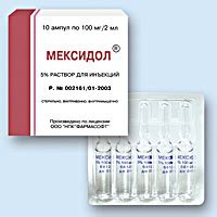 МЕКСИДОЛ - MEXIDOL - MEKSIDOL - Антиоксидантный препарат - Cправочник ...