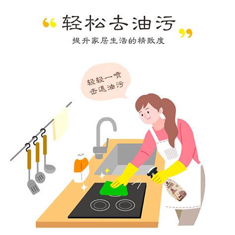 打扫厨房卡通图片 打扫房间图片 打扫图片 大山谷图库