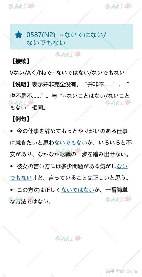👑日语笔记整理—蓝宝书1000 0587 知乎