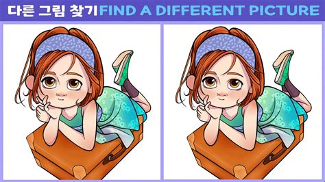 【틀린그림찾기기억력향상】여행 떠나 볼까【다른그림찾기두뇌게임】 26 Youtube