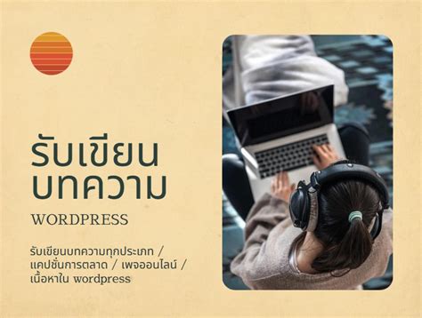 เขียนบทความ Seo หาฟรีแลนซ์ หางานฟรีแลนซ์ ที่เดียวจบ ครบทั้งหางานและหาคนมาทำงาน