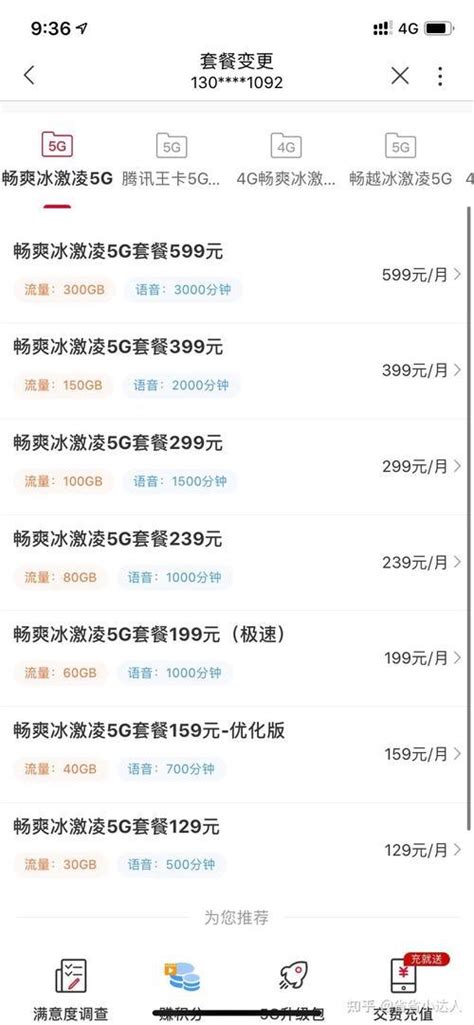 30g流量一个月够用吗？看完这篇文章你就知道了 流量社