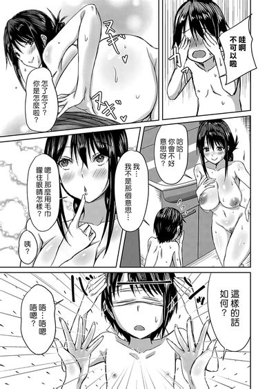 Ame Ni Nurereba 淋雨之後 撐傘時多泡澡兼愛愛 Nhentai Hentai Doujinshi And Manga