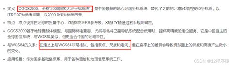java实现经纬度坐标转换 cgcs2000坐标、gps84 、gcj 02、 bd 09 java cgcs2000坐标系与wgs84