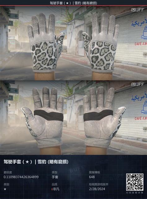 팟벤 스노우 레오파드 거깻 011 X170 판매 카스글옵csgo 팟벤