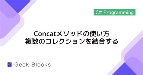 Clinq Orderbydescendingメソッドの使い方 降順ソート Geekblocks
