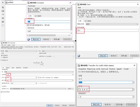 pid控制 simulink仿真 pid在simulink中的仿真 csdn博客
