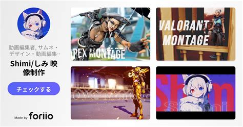 Shimi しみ 映像制作 Foriio