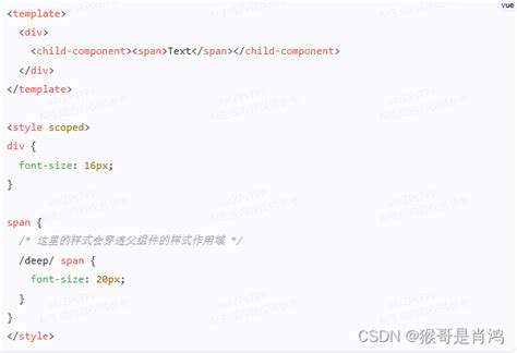 一文弄懂vue中样式穿透v Deep Csdn博客