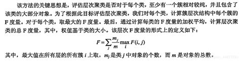 《数据挖掘导论》学习 第八章 聚类分析：基本概念和算法 数据挖掘导论第8章 聚类分析 基本概念和算法 csdn博客