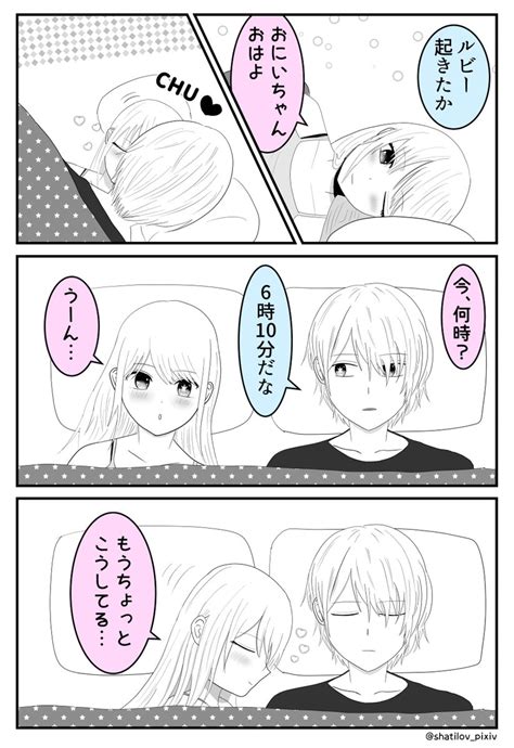 Good Morning By Shatilov Pixiv R Oshinoko