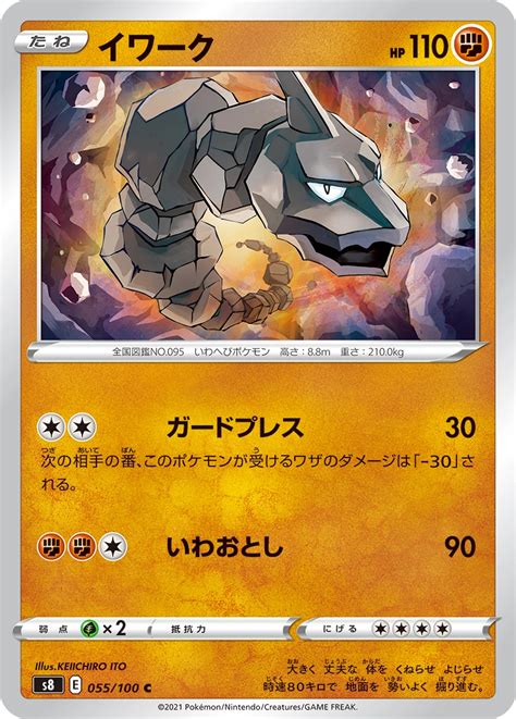 Onix Cards And Artwork The Art Of Pokémon