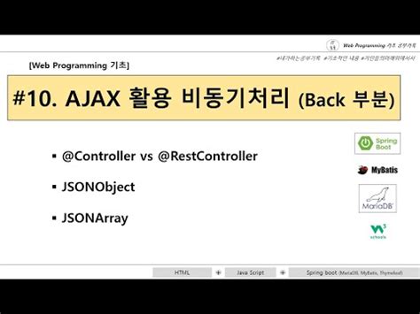Web Programming 기초 AJAX 활용 비동기처리 BackEnd 부분 HTML Ajax Post Java JSONObject