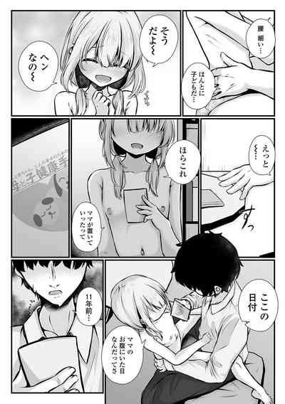 Comic Mate Legend Vol 52 2023 08 Nhentai Hentai Doujinshi And Manga