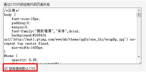 博客园自定义皮肤教程 csdn博客