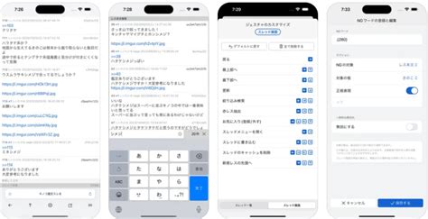 5ちゃんねるブラウザアプリおすすめ6選！iphone・android・pc対応で快適に閲覧できる Amebaチョイス