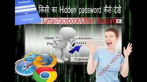 How To Show Hidden Password Just In 2 Minutes Youtube