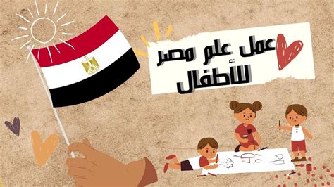 عمل علم مصر للأطفال من الورق ٦ أكتوبر Egypt Youtube