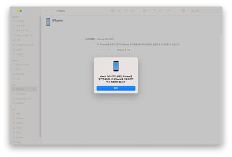Dfu 모드 란 무엇이며 Iphone을 Dfu 모드로 설정하는 방법