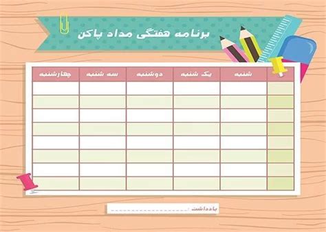 برنامه هفتگی دانش آموزی طرح مداد پاکن Paper Crafts Diy Picture On