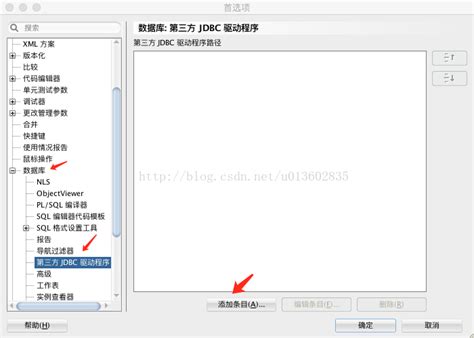mac下安装oracle sqldeveloper，并连接后台服务器的mysql数据库 mac oracle sql developer