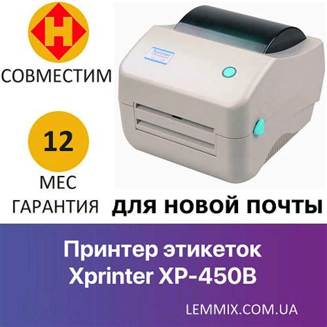 Термопринтер для этикеток штрих кодов Xprinter XP-450B (для теклараций ...