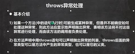 java的异常 zwgitone 博客园